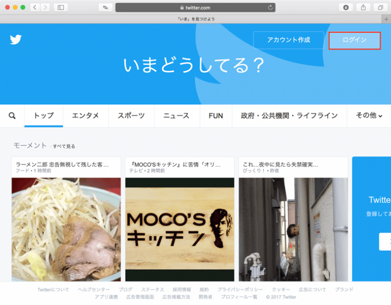【Twitter】ユーザー名＠IDを変更する方法 iPhone/Android/PC対応版 | SBAPP