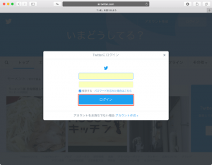 【Twitter】ユーザー名＠IDを変更する方法 iPhone/Android/PC対応版 | SBAPP