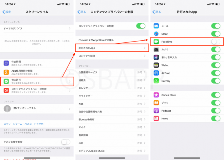 【iPhone】FaceTimeに関する全ての機能をオフする方法 | SBAPP