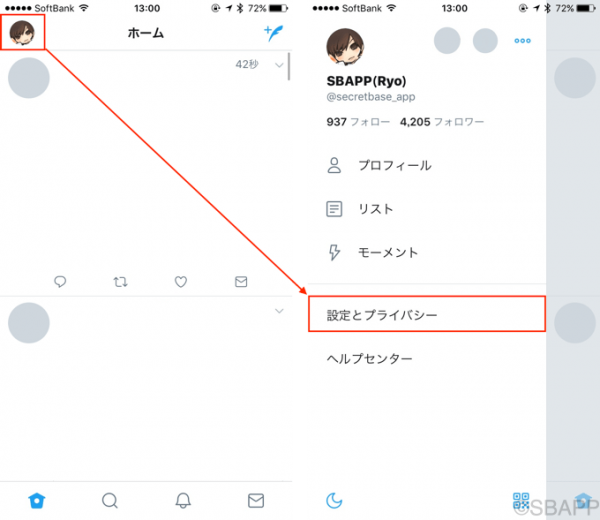 【Twitter】公式アプリにデータ通信量を節約できる「動きを減らす」が追加 | SBAPP