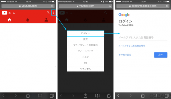【YouTube】ユーザー名を変更する方法について【iPhone/Android/PC】 | SBAPP