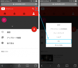 【YouTube】ユーザー名を変更する方法について【iPhone/Android/PC】 | SBAPP