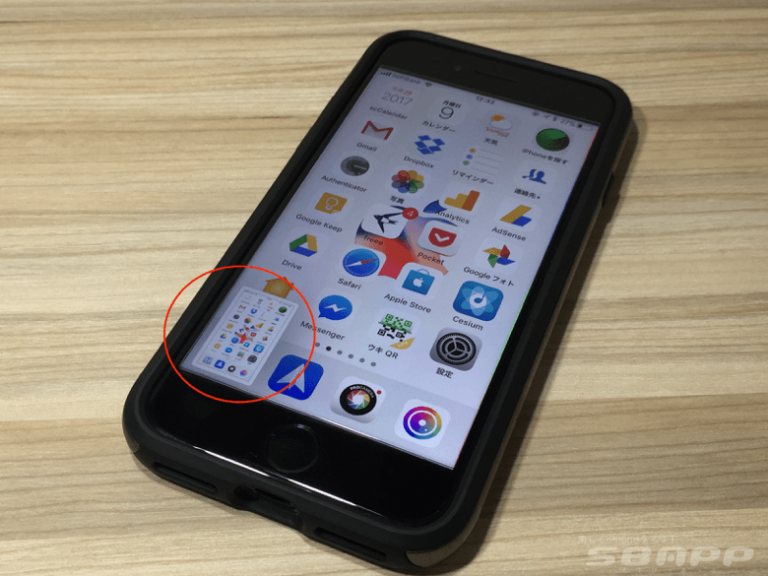 【iOS11】iPhoneでスクリーンショットの左下サムネイルを消す方法 | SBAPP