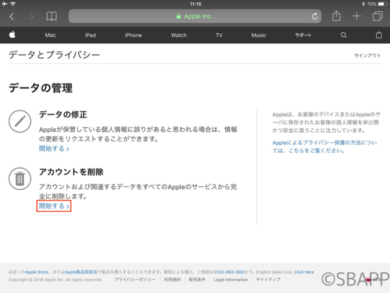 【Apple ID】アカウントを完全削除して退会する方法 | SBAPP