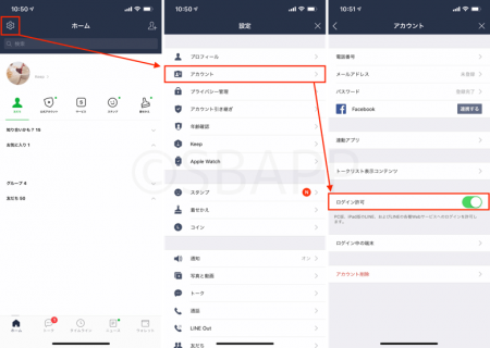 【LINE】iPadでiPhoneと同じアカウントを共有する方法 | SBAPP