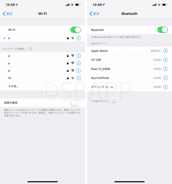 【iPhone】iOS13でWi-FiやBluetoothの接続先を簡単に切り替える方法 | SBAPP