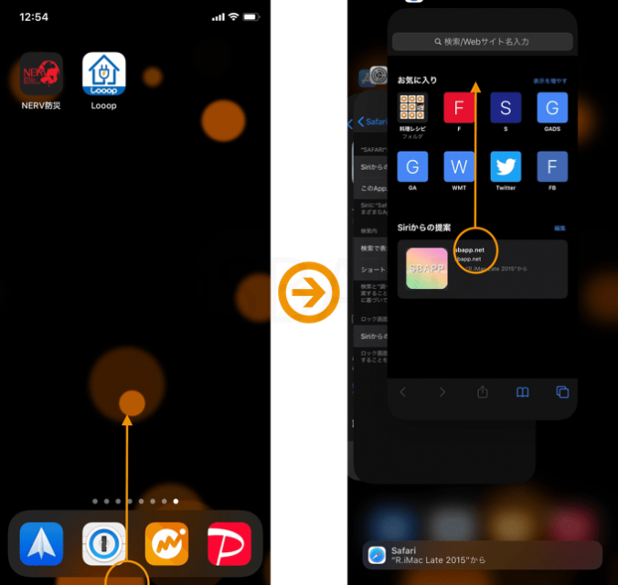 【iPhone】iOS13でSafariのSiriからの提案を非表示・消す方法 | SBAPP
