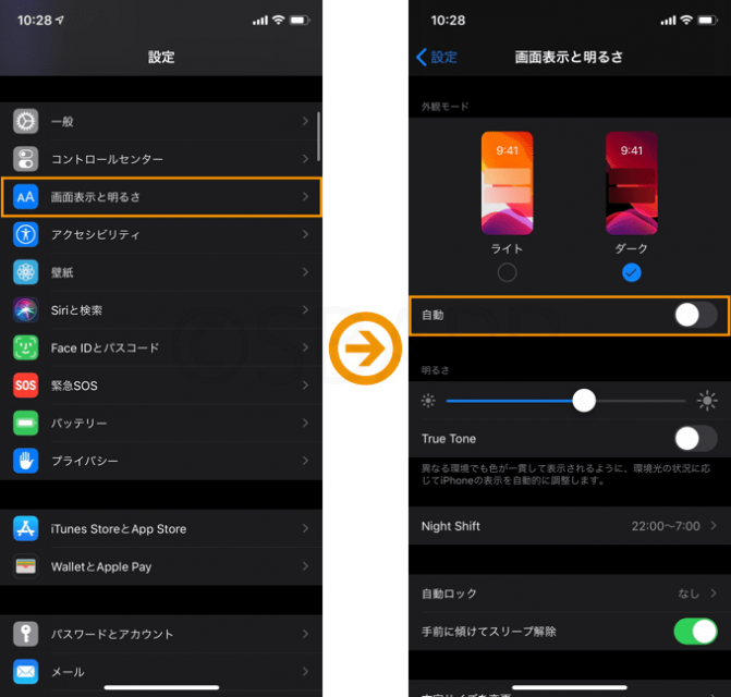 【iPhone】iOS13で画面の明るさ自動調節をオフ、明るさが勝手に変わる時の対処法 | SBAPP
