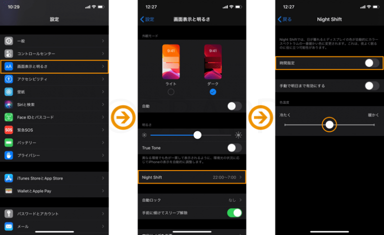 【iPhone】iOS13で画面の明るさ自動調節をオフ、明るさが勝手に変わる時の対処法 | SBAPP