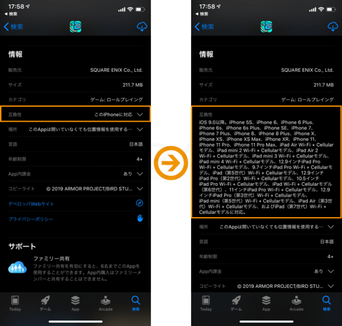 【iPhone】「このAppは、このデバイスには備わっていない特別な機能が必要です」の原因と対処法 | SBAPP