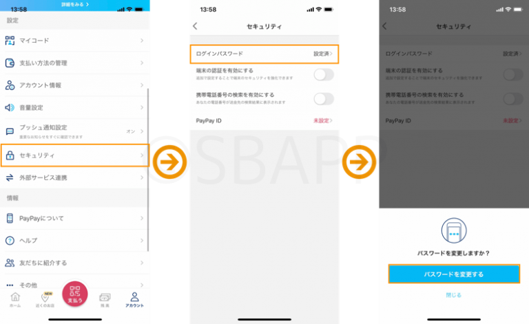 PayPay「アカウントの異なる端末からのアクセスのお知らせ」詐欺メールに注意 | SBAPP