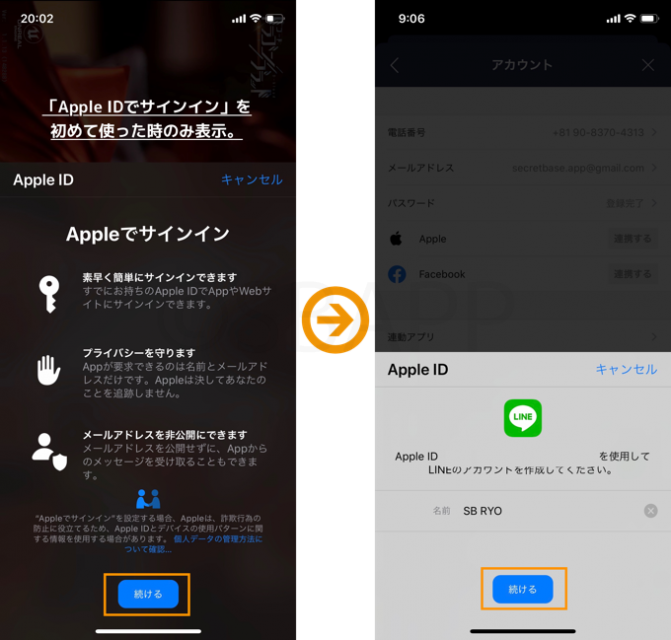 【LINE】Apple IDとの連携方法、Apple IDを使ったLINEログインや引き継ぎに対応 | SBAPP