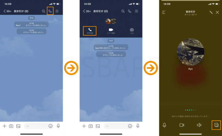【LINE】画面共有でYouTubeの音がでない、聞こえない時の原因と対処法 | SBAPP