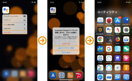 【iPhone】iOS14でアプリを非表示にする、Appライブラリに移動させる方法 | SBAPP