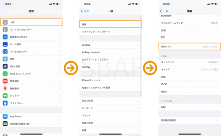 【iOS14】「SIMロックあり」がSIMフリー版iPhoneで表示される不具合が複数報告 | SBAPP