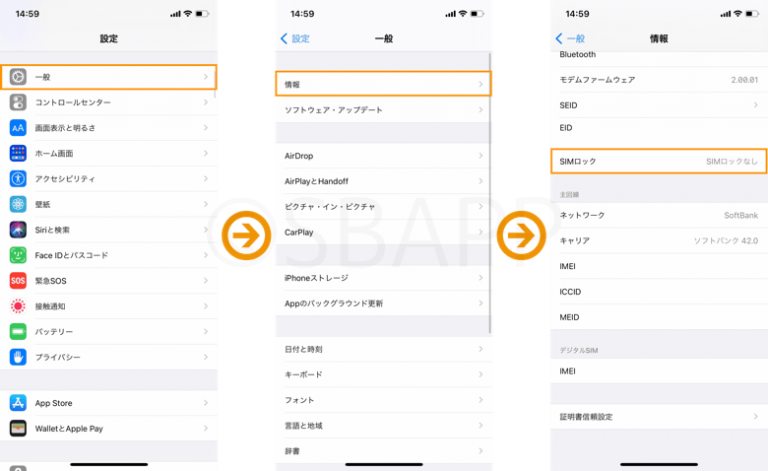 【iOS14】「SIMロックあり」がSIMフリー版iPhoneで表示される不具合が複数報告 | SBAPP