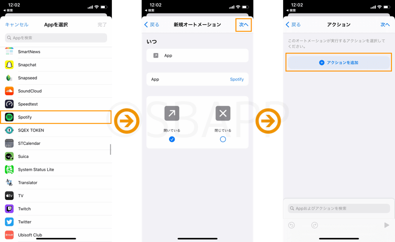 【ios14】アプリ使用時におやすみモードを自動オンオフする方法、ゲーム中のみ通知を自動オフに Sbapp