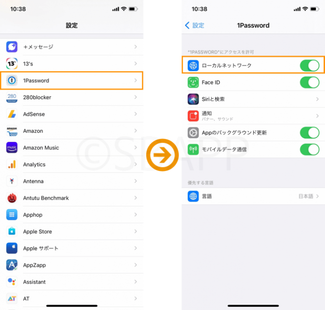 【iOS14】「ローカルネットワーク上のデバイスの検索および接続を求めています」の意味、許可する方法 | SBAPP