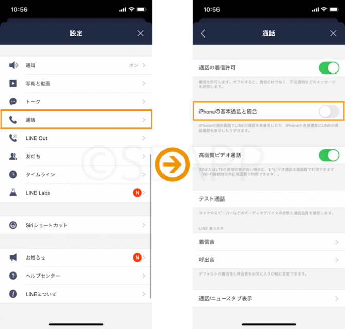 【LINE】電話着信時に別の名前が発信者として表示される不具合、iOS14以降の問題 | SBAPP