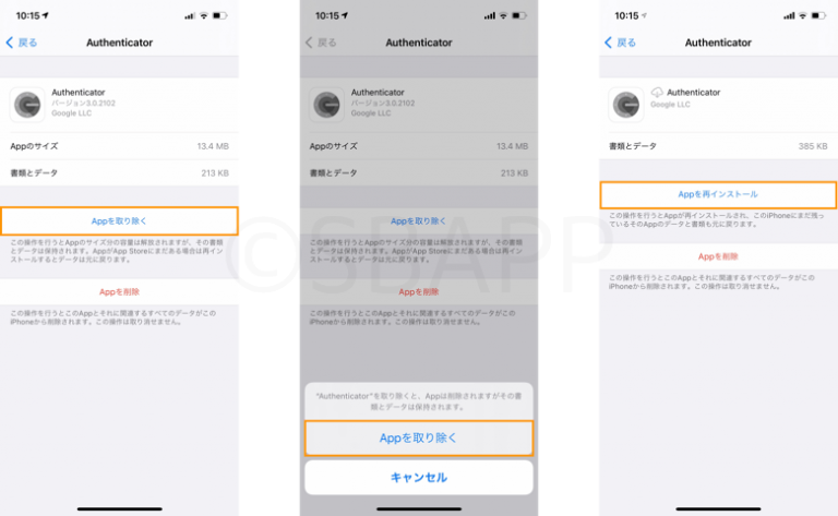 【iOS14.2】Google Authenticatorが起動できない、落ちる、開かない不具合の対処法 | SBAPP