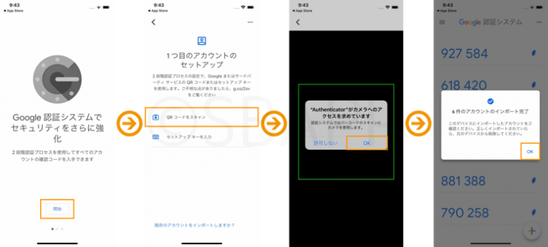 【iPhone】Google Authenticatorの移行方法、二段階認証を引き継ぐ方法を解説 | SBAPP