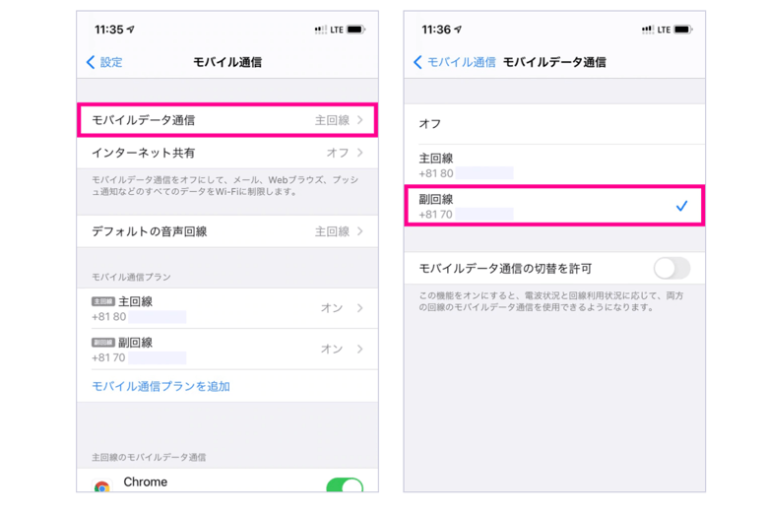 【iPhone】iOS14.3で楽天モバイルが圏外になる問題の詳細と対処を公式が案内 | SBAPP