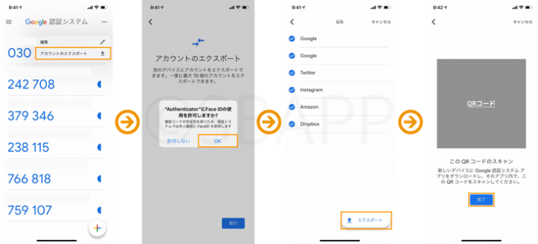 【iPhone】Google Authenticatorの移行方法、二段階認証を引き継ぐ方法を解説 | SBAPP