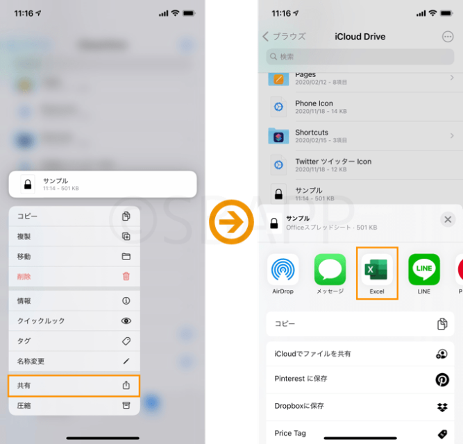 【iPhone】iOS14.2でWordやExcelがDecryption failed.（null）で開けない問題と対処について | SBAPP
