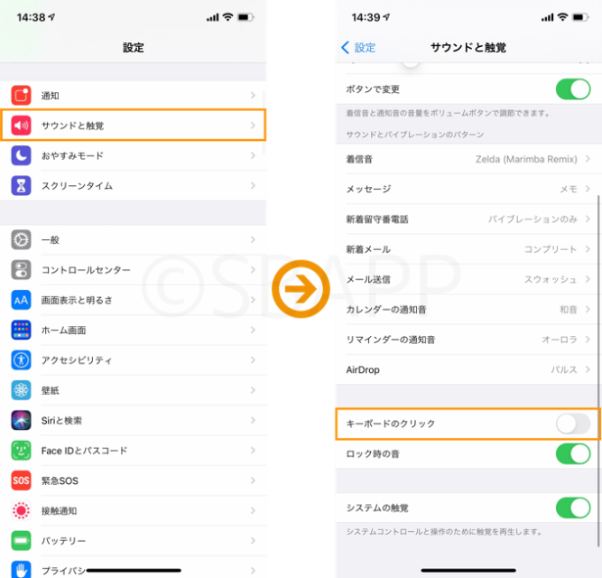 【iPhone】iOS14.3でキーボードの入力音が大音量になる問題と対処 | SBAPP