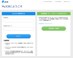 【注意喚起】JCB「第三者からの不正なアクセスを検知しました」SMS詐欺に注意 | SBAPP