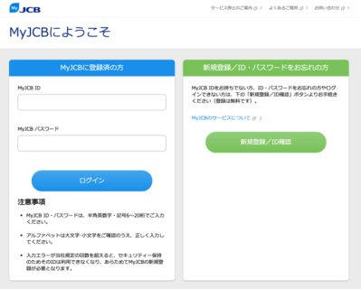 【注意喚起】JCB「第三者からの不正なアクセスを検知しました」SMS詐欺に注意 | SBAPP