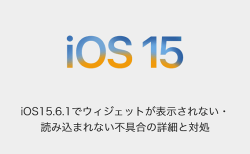【iPhone】iOS15以降でメールの通知音が鳴らない時の原因と対処について | SBAPP
