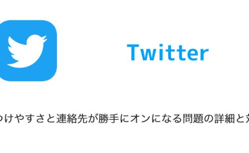 【Twitter】ユーザー名＠IDを変更する方法 iPhone/Android/PC対応版 | SBAPP