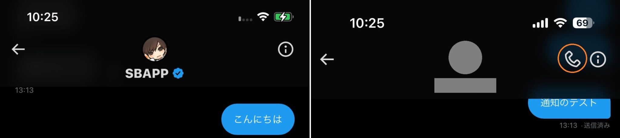 【X(旧Twitter)】通話機能の使い方やかけ方・通話ボタンが表示されない原因について | SBAPP