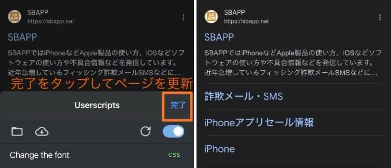 【iPhone】iOS17.4でSafariのフォントが変わった・文字が細くなった？について | SBAPP