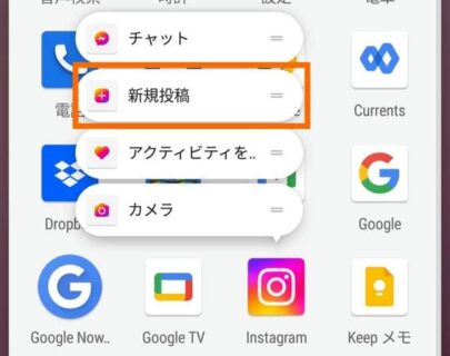 【Instagram】新規投稿で「その他」が表示されない・SDカードの画像が投稿できない問題について | SBAPP