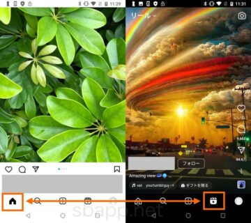 【インスタ】画面が暗くなる・明るさが変わる問題の詳細と対処（Android版Instagram） | SBAPP