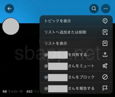 【X(旧Twitter)】広告からブロックできない・ミュートできない問題について | SBAPP