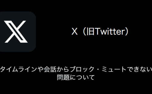 【Twitter】iPhoneで2要素認証コードを確認・表示する方法について | SBAPP