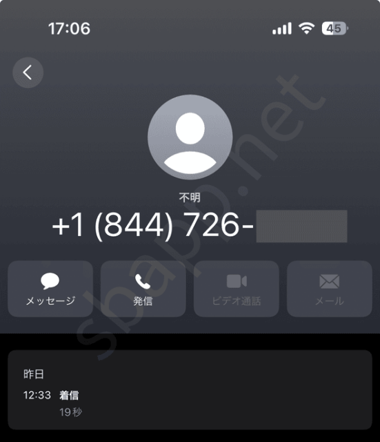 +1 (866)からのNTTファイナンスや総務省監視管理室を装う詐欺電話に注意 | SBAPP