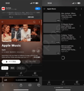 【YouTube】後で見るの動画が全て表示されない不具合について | SBAPP