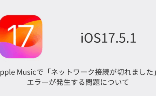 【iPhone】iOS17.1でバッテリー上限80%を無視して充電される問題の詳細と対処 | SBAPP