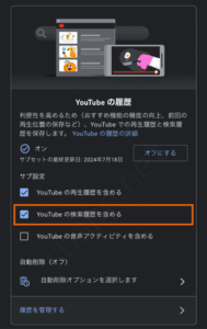 【YouTube】検索履歴が消えた・検索履歴が残らない問題について（iPhone/Android） | SBAPP