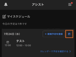 Yahoo!カレンダーアプリ終了後の移行先にTimeTreeやシュシュカレンダーを選ぶユーザーも | SBAPP
