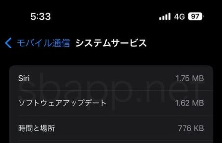 【iOS17.6.1】アップデート内容と変更点の詳細、不具合や評判について | SBAPP