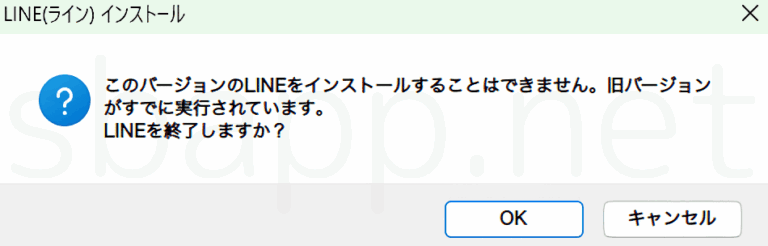 【PC版LINE】ログインできない「ネットワーク接続を確認して、もう一度お試しください。」の原因と対処 | SBAPP