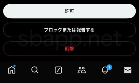 【X(旧Twitter)】AI風のスパムDMが急増・考えられる目的や詳細と対処 | SBAPP