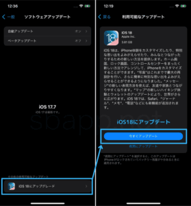 【iPhone】iOS18にアップデートできない・アップグレードが表示されない原因と対処 | SBAPP