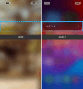 【iPhone】iOS18でウィジェットが消えた問題の原因と詳細（セサミやSwitchBotなど） | SBAPP