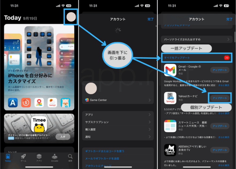 【iPhone】iOS18でウィジェットが消えた問題の原因と詳細（セサミやSwitchBotなど） | SBAPP